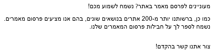 פרסום באתר - Fhal - שומרים על החוק בשבילך